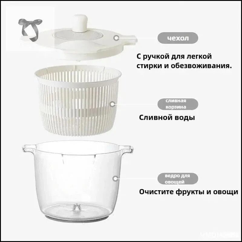 Сушилка для салата и зелени белого цвета, объем 2 л, однорядная модель G901