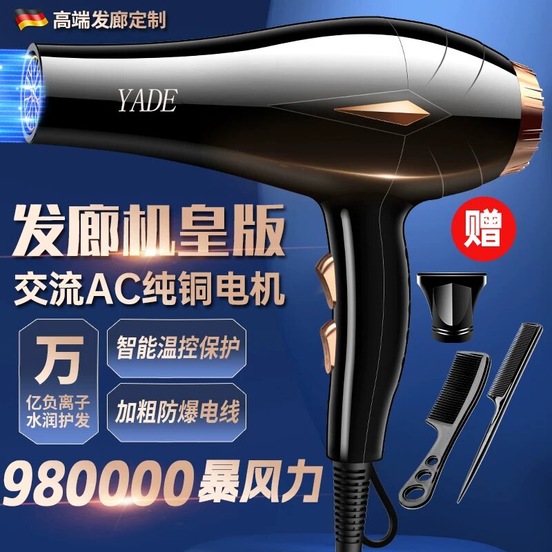 Фен ветровой мощный для парикмахерской, дома, парикмахерской, специальный студенческий общежитие, фен с отрицательными