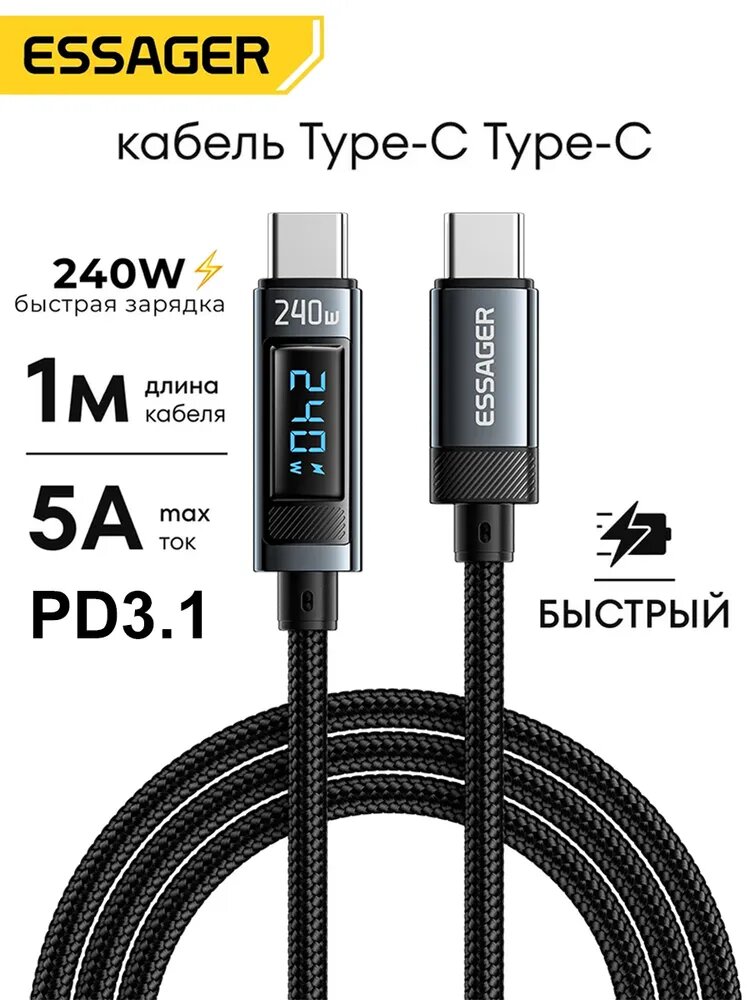 Essager Кабель для мобильных устройств USB Type-C/USB Type-C, 1 м, серый