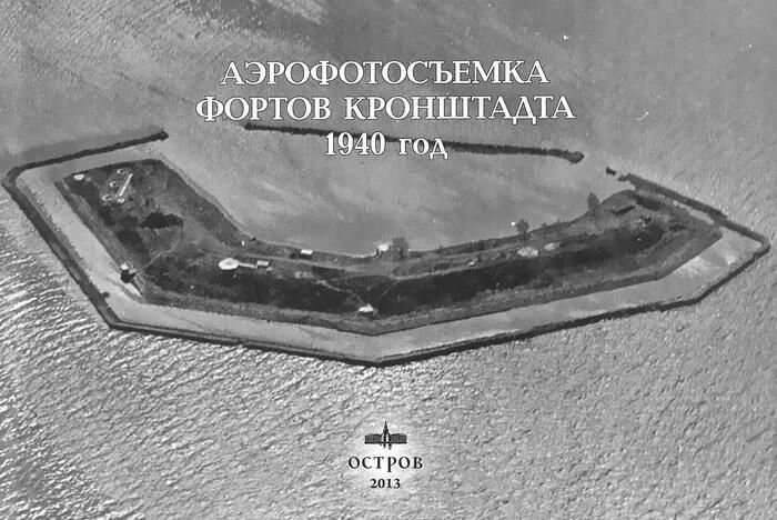 Книга "Аэрофотосъемка фортов Кронштадта. 1940 год"