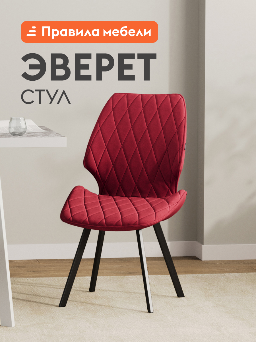 Стул для кухни Эверет, с мягким сиденьем, без подлокотников, 65х48х88 см, Бордовый, микровелюр / Черный, металл