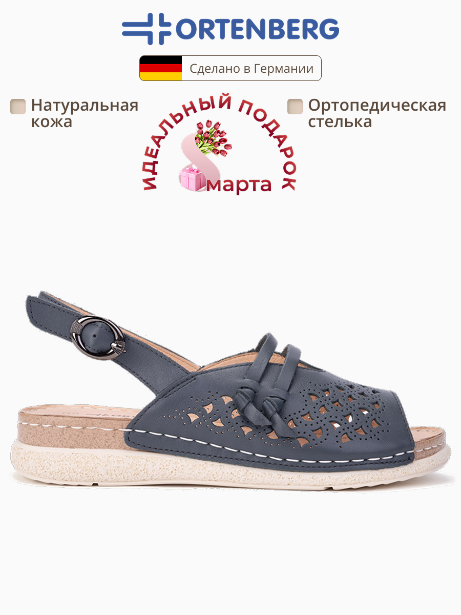 Сандалии женские летние ортопедические ORTENBERG Kimberly, арт. 7.06.2