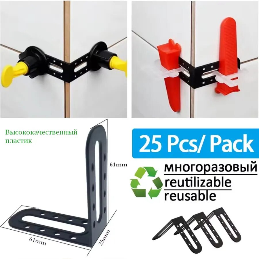 Система выравнивания плитки 61 мм, 25 шт.