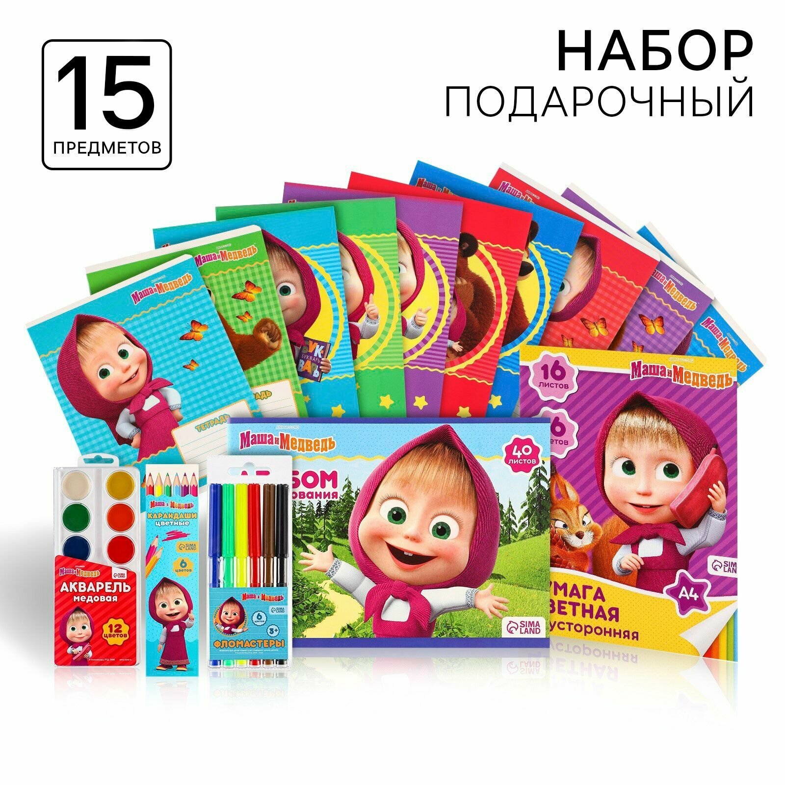 Набор первоклассника, 15 предметов