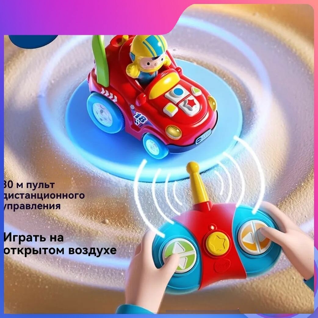 Игрушка электронная