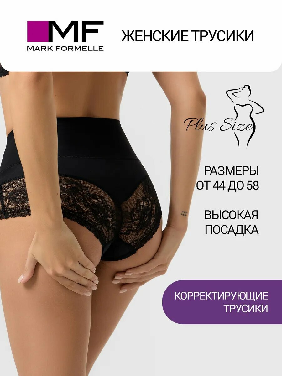 Трусы Нижнее белье