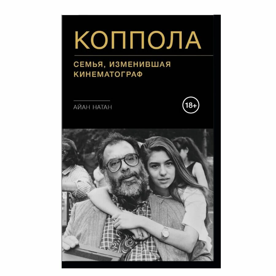 Книга "Пламя свободы. Свет философии в темные времена"