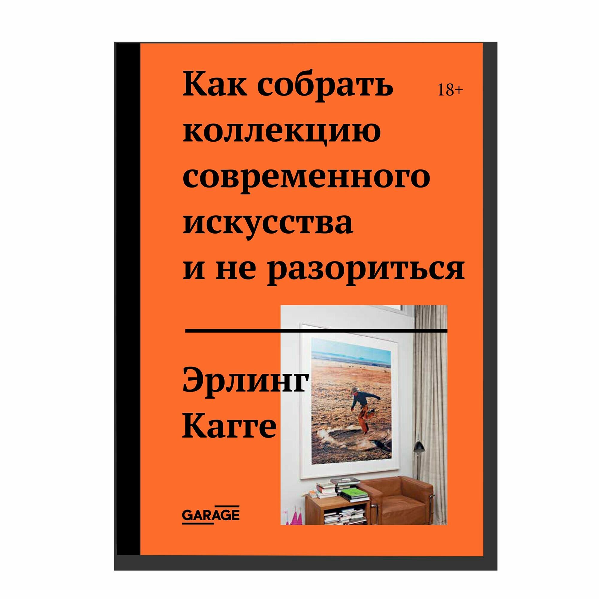 Книга "Иррациональный модернизм. Неврастеническая история нью-йоркского дада"