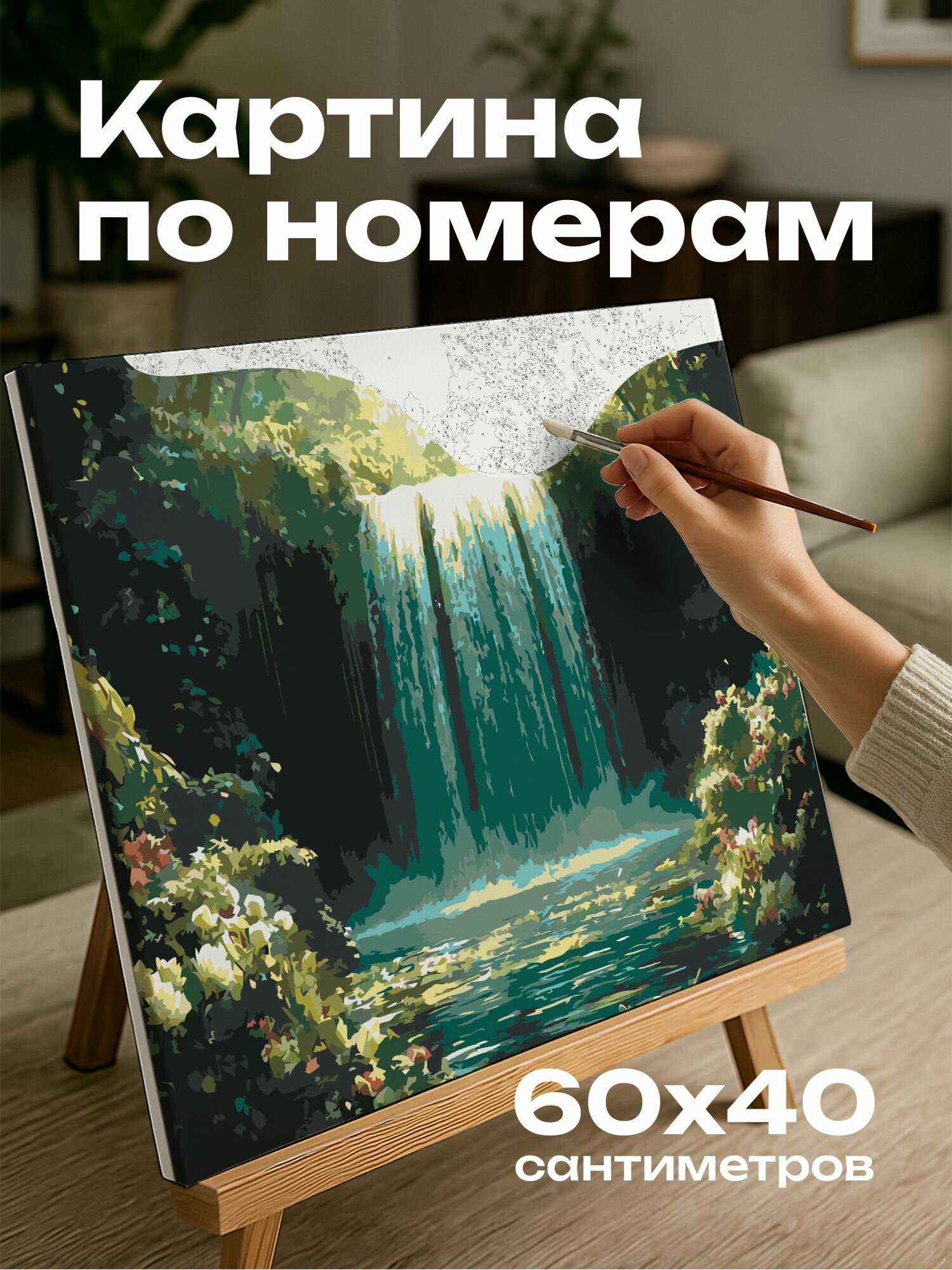 Картина по номерам 60x40 см, водопад, бассейн, зелень, цветы, свет, радужное свечение, цифровое произведение иск