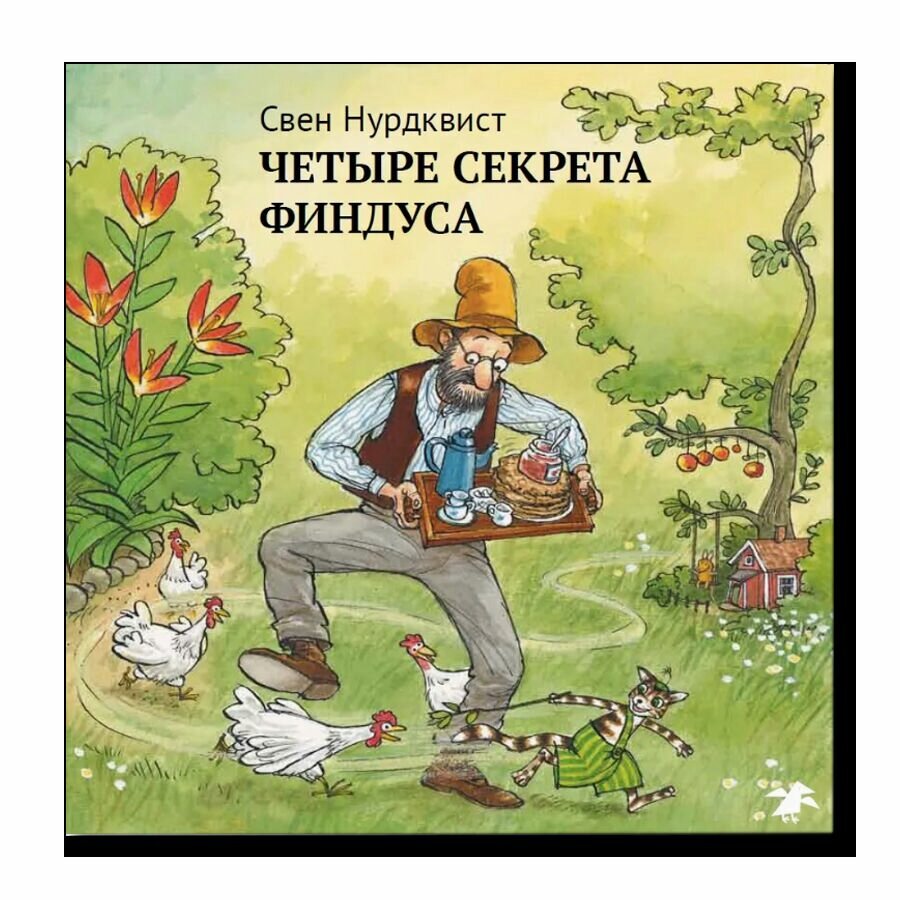 Книга "Рикки-Тикки-Тави. Сказка"