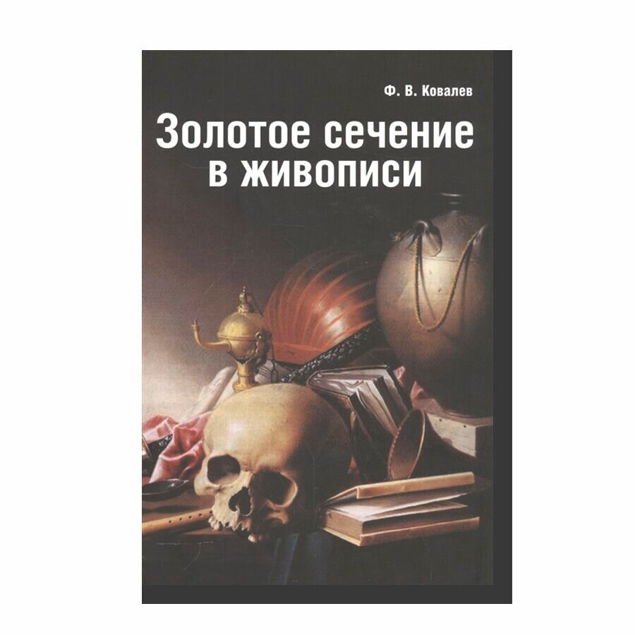Книга "Лишь бы не работать. Истории о современном искусстве"