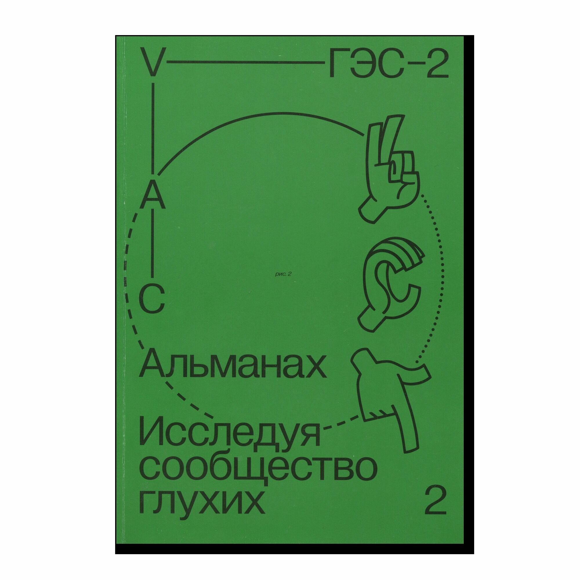 Книга "Исследование ужаса (второе издание). 18+"
