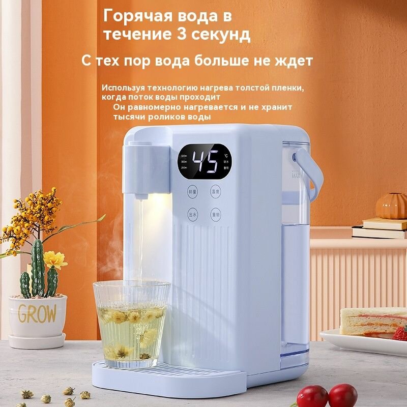 Термопот диспенсер Instant Hot Water Dispenser WIFER Y1