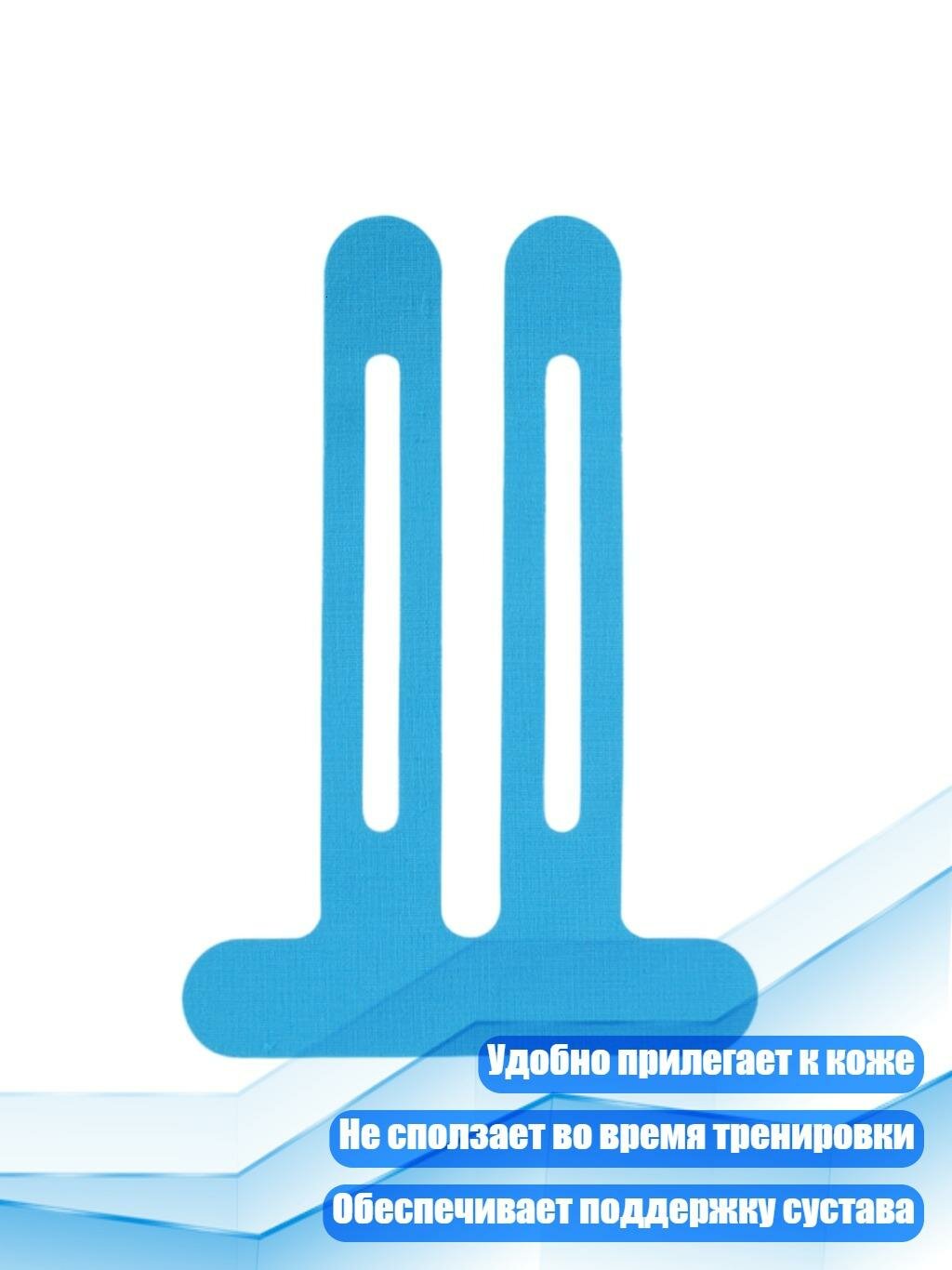 Кинезио-тейп для колена, Синий - маленький