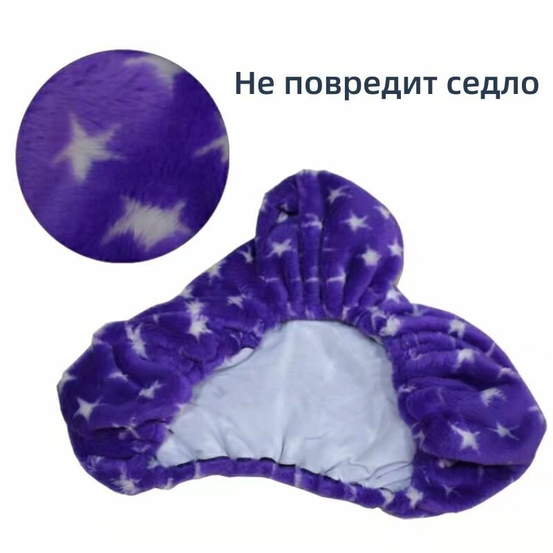 Чехол на седло — фото 1