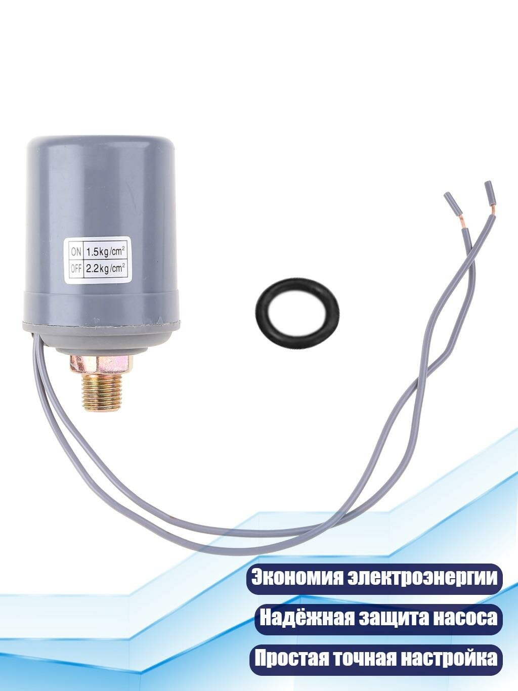 Автоматический выключатель давления для водяного насоса, Давление от 1,5 до 2,2 - 2 точки внешнего провода