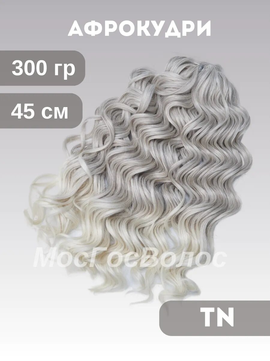 Афрокудри APRIL Angel волосы для наращивания 45 см