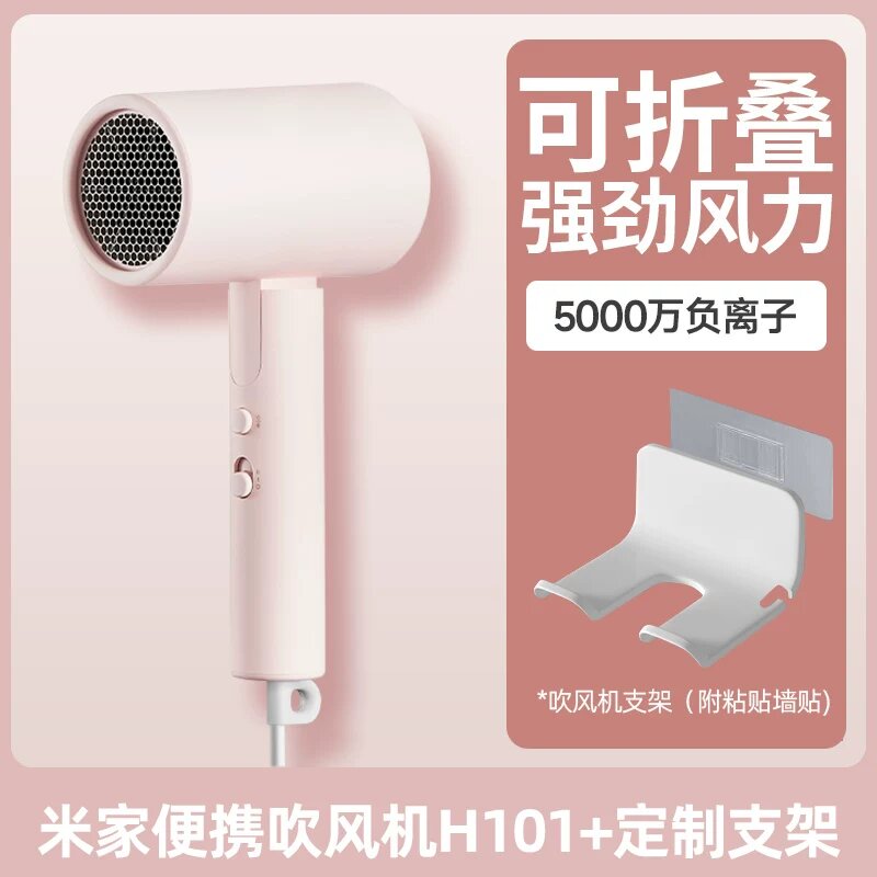 Фен для волос Xiaomi Mijia H101 с отрицательными ионами, цвет Сакура Розовый с подставкой для фена