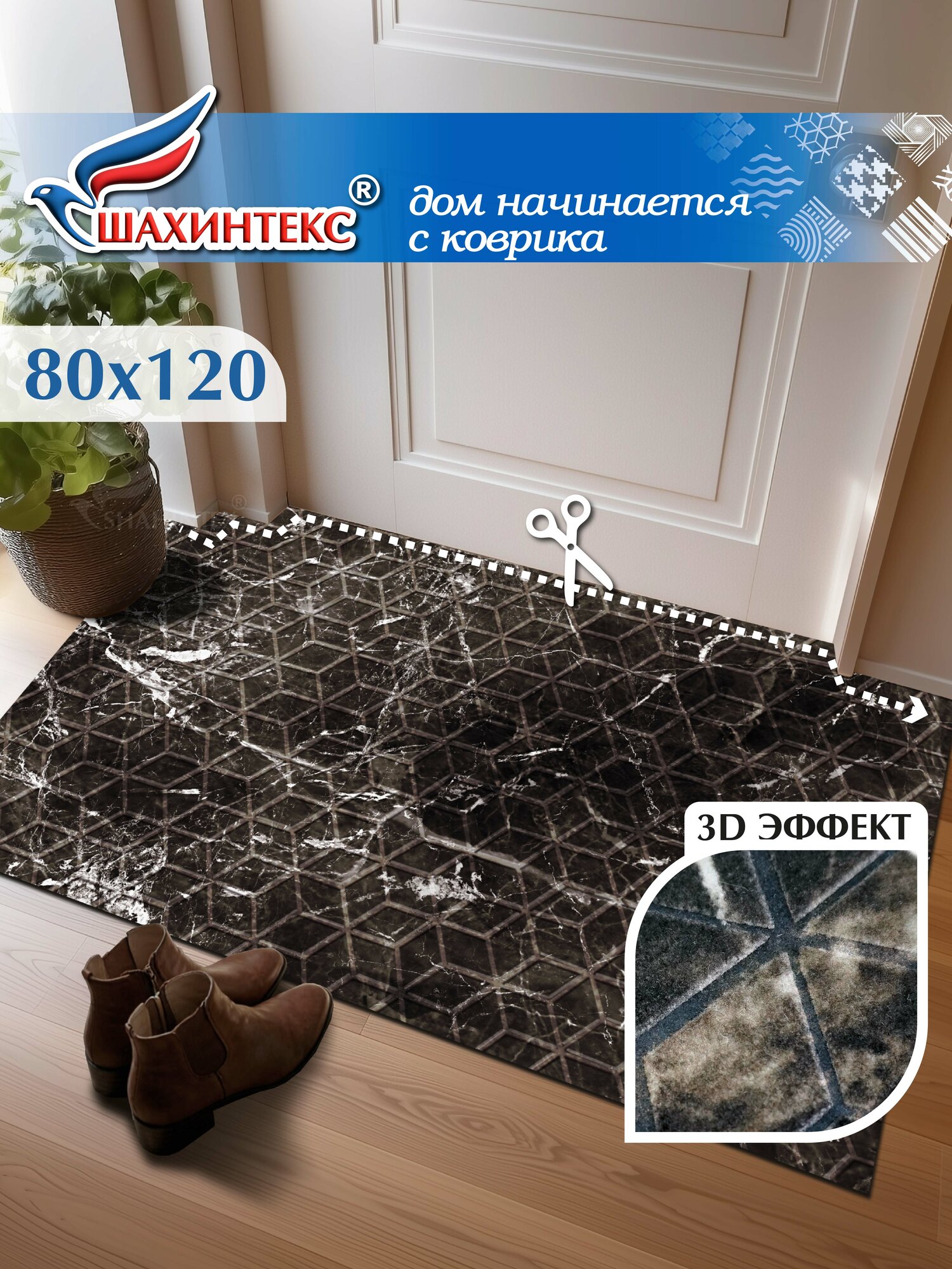 Коврик придверный вырезной с тиснением соты SHAHINTEX цифровой принт 80х120 Мрамор темный