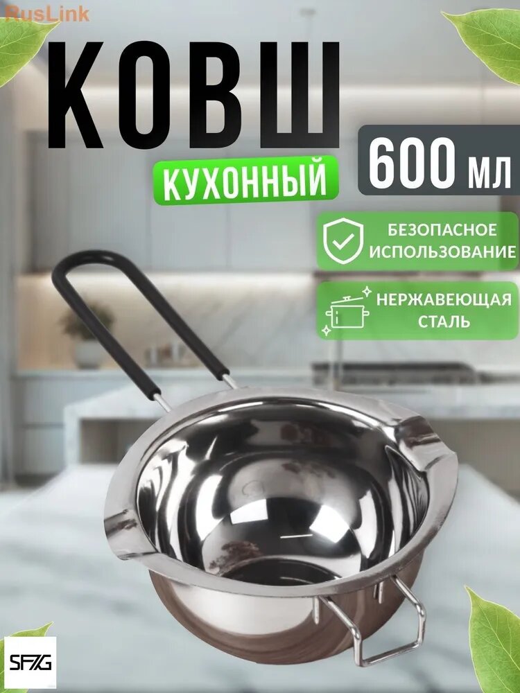 Кухонный ковш, покрытие Без покрытия, 16 см, 0.6 л