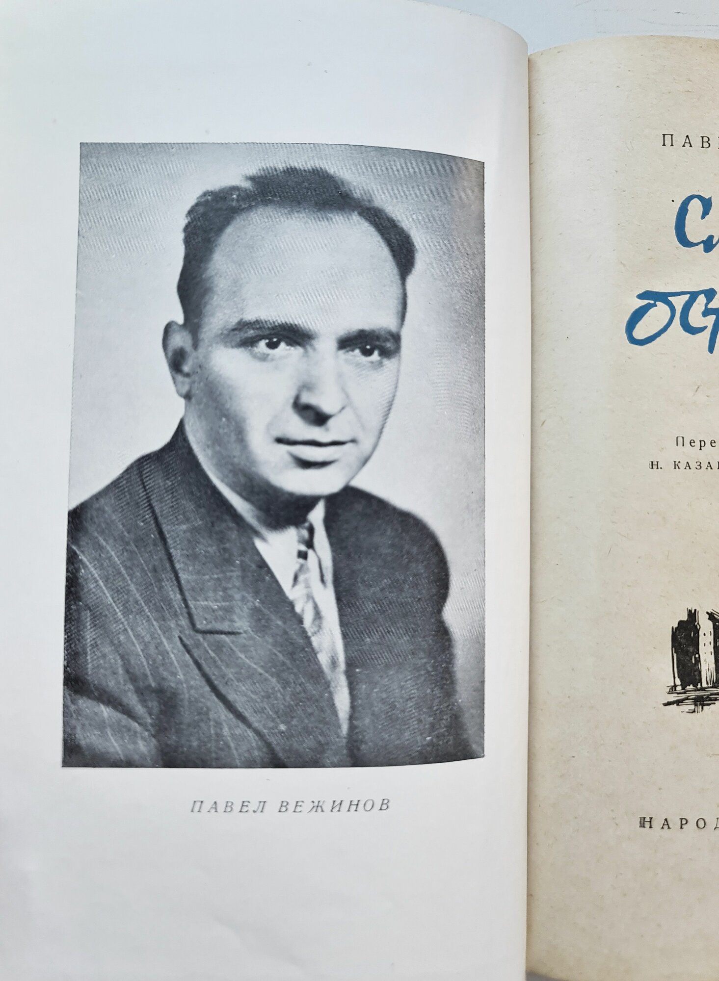 Следы остаются — фото 1