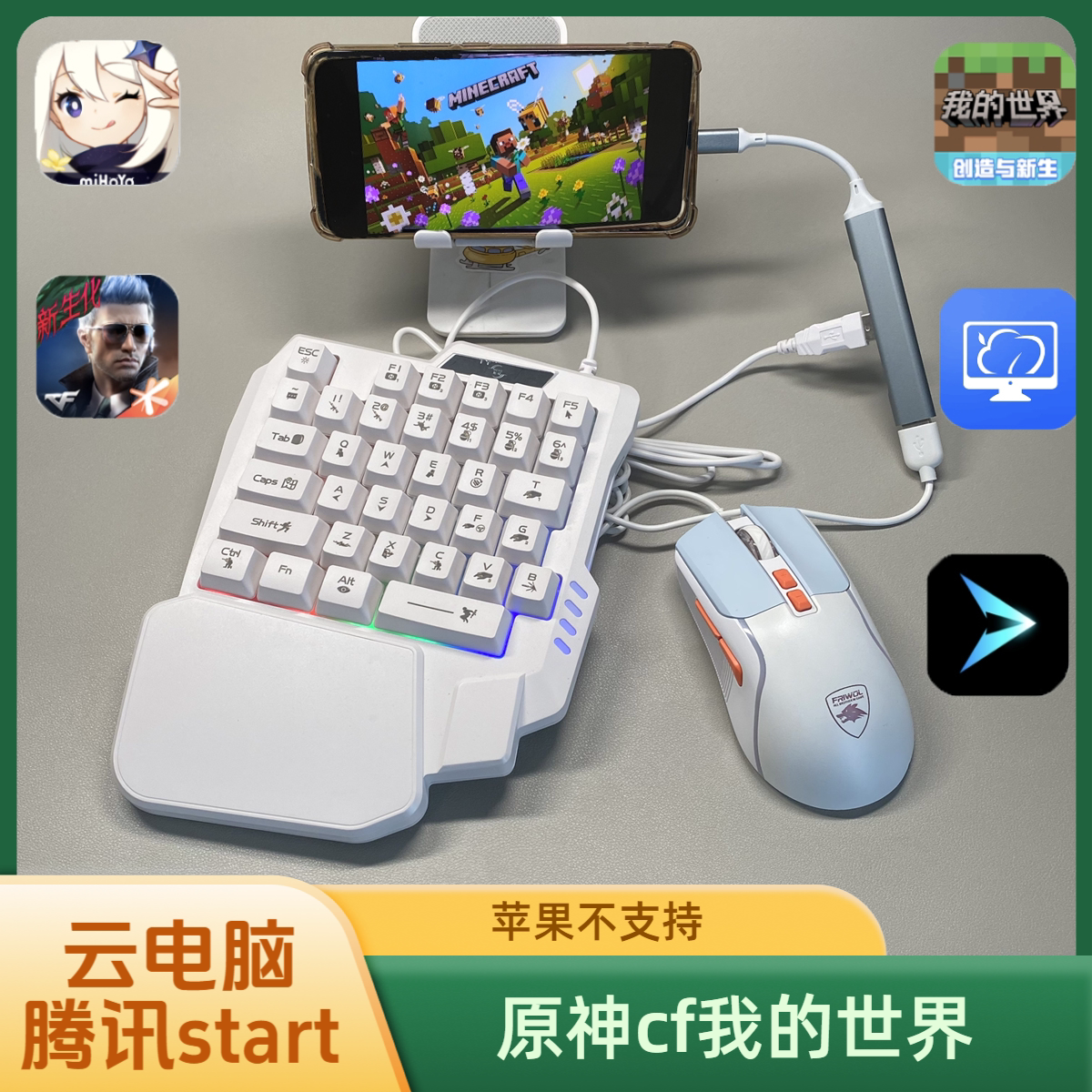 Периферийные устройства для мобильных игр Minecraft Genshin Shenyun, компьютерная одноручная клавиатура и мышь,