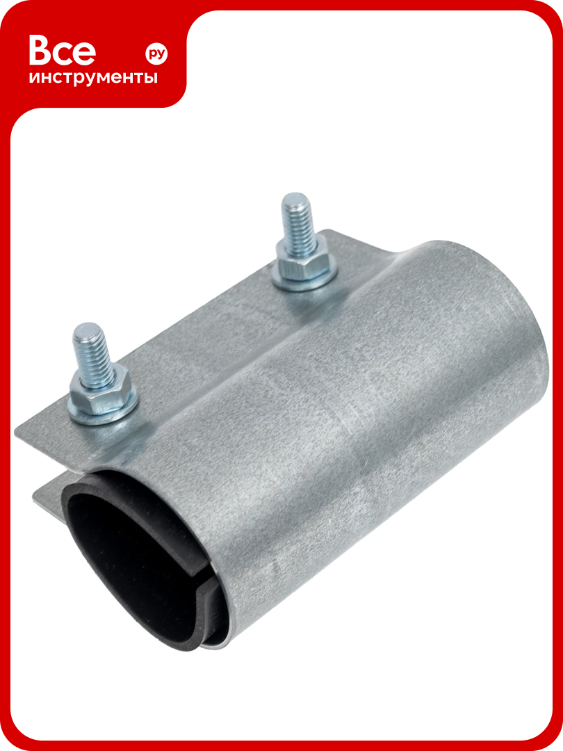 Хомут ремонтный FT GROUP оцинкованный 1" 771660, с резиновым уплотнителем, оцинкованная сталь, для труб 1 дюйм