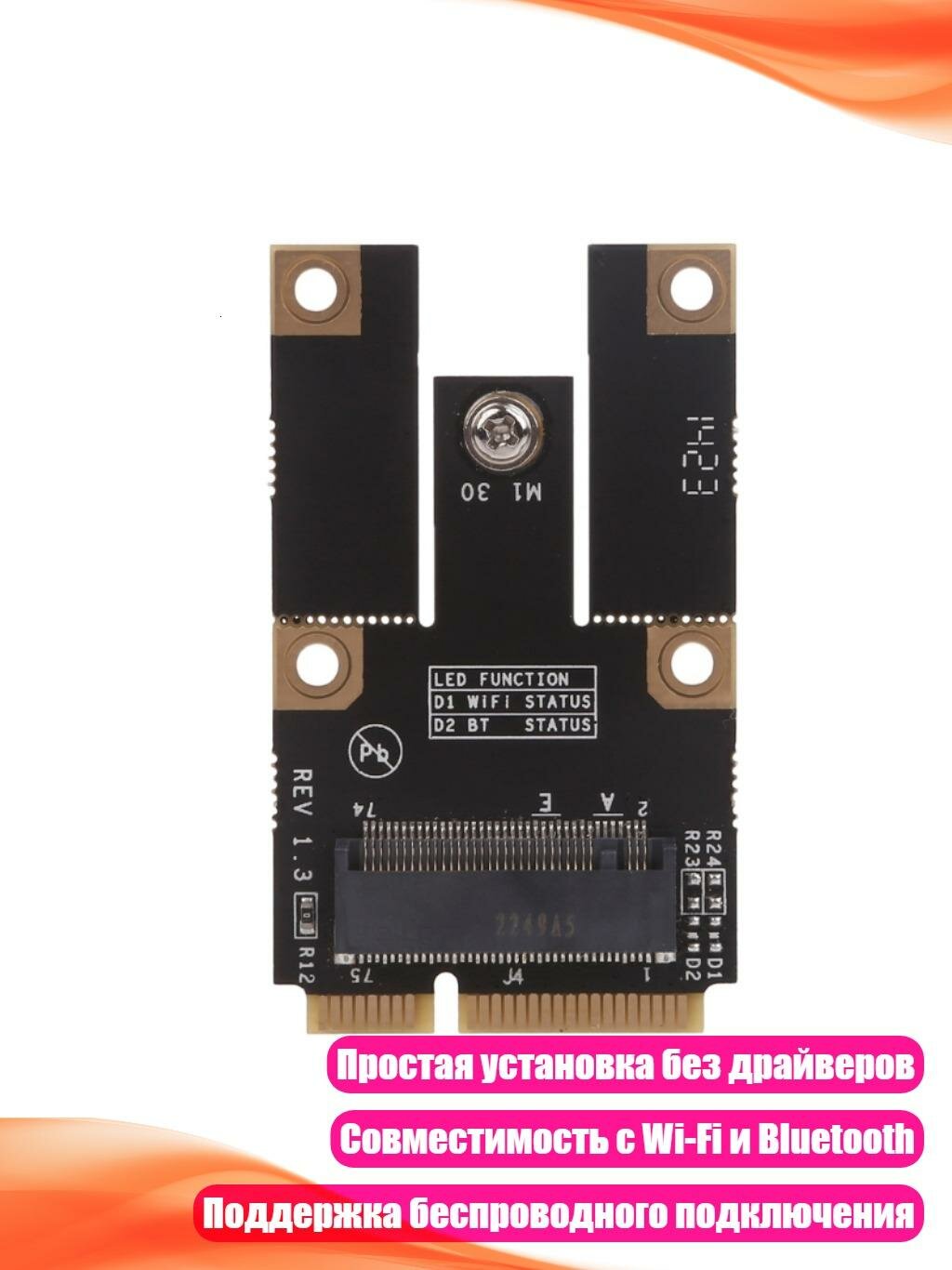 Адаптер M.2 NGFF в Mini PCI-E