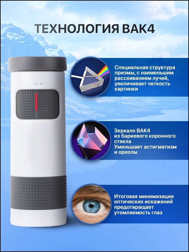 Монокуляр GALAXY optic ZOOM 10-30x FMC BAK4 для телефона с штативом и чехлом Белый — фото 1