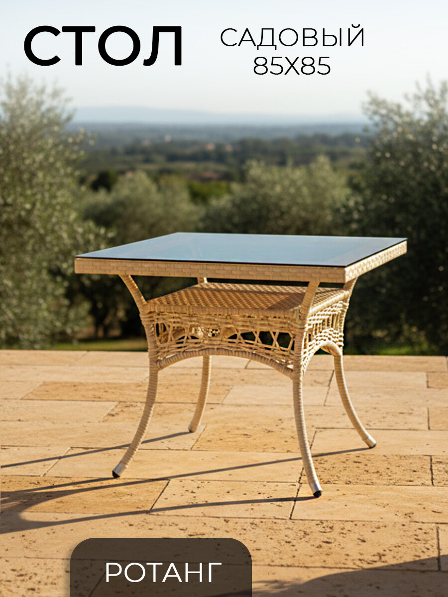 Ла Рум Стол садовый FM-2001, искусственный ротанг, для дома и улицы
