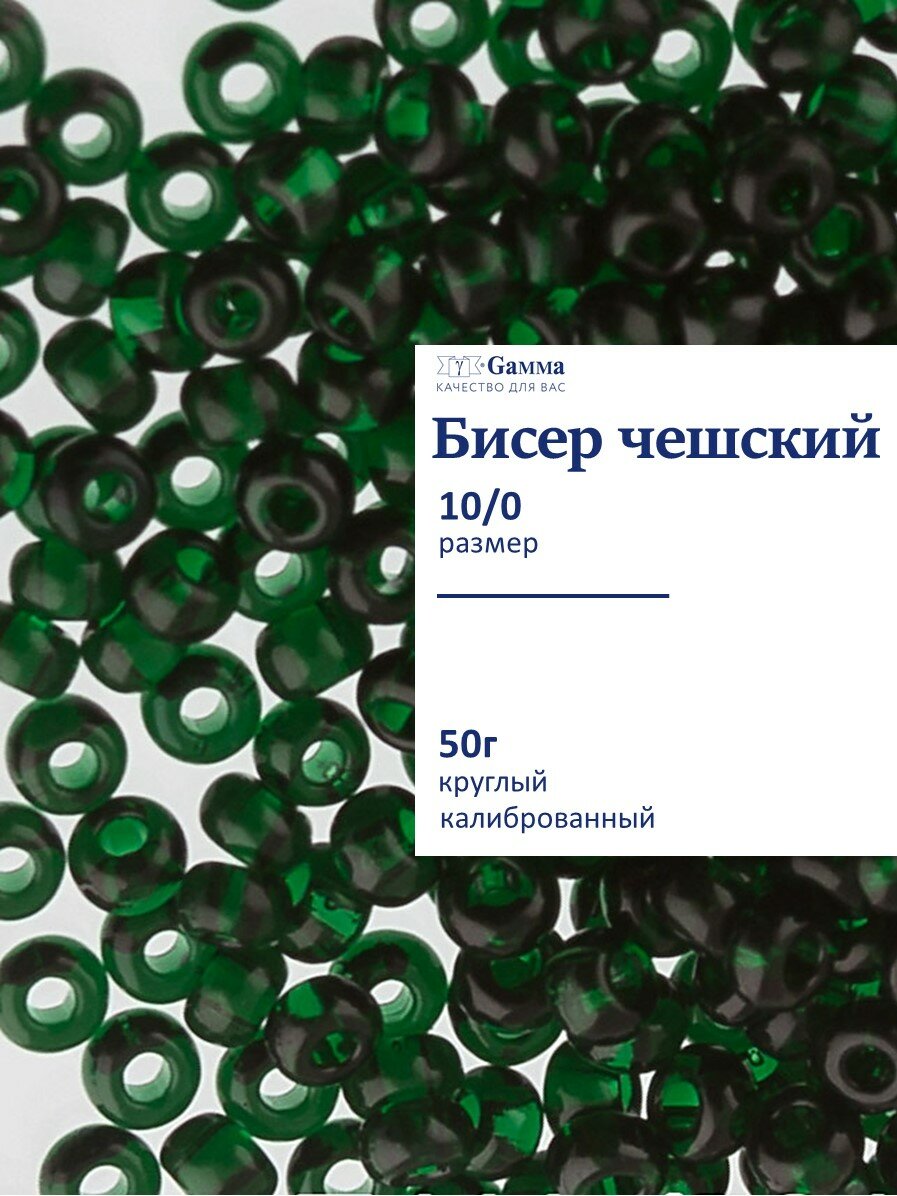 Бисер чешский 10/0 50г Gamma круглый E111 т. зеленый (50150)