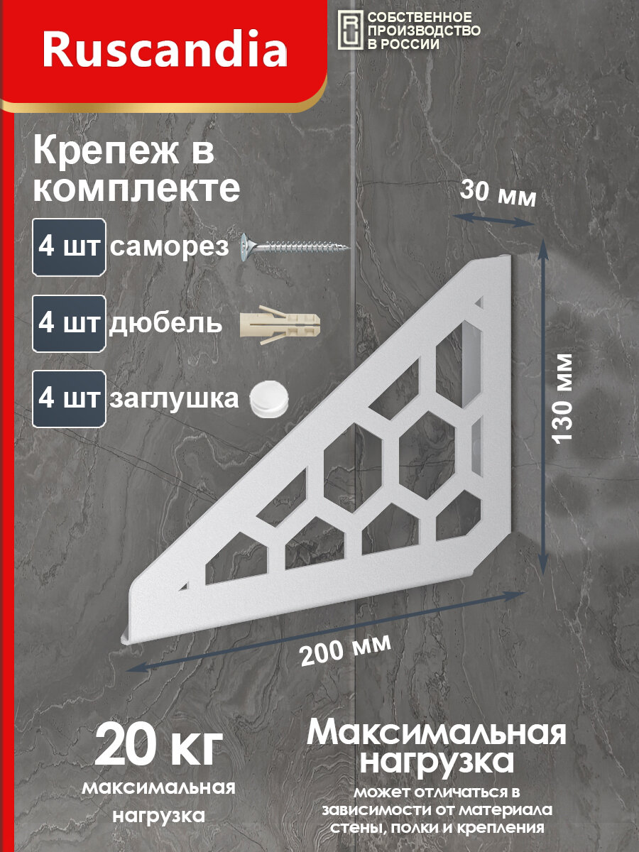 Кронштейн для полки, металлический, белый, выдерживает до 10кг — фото 1