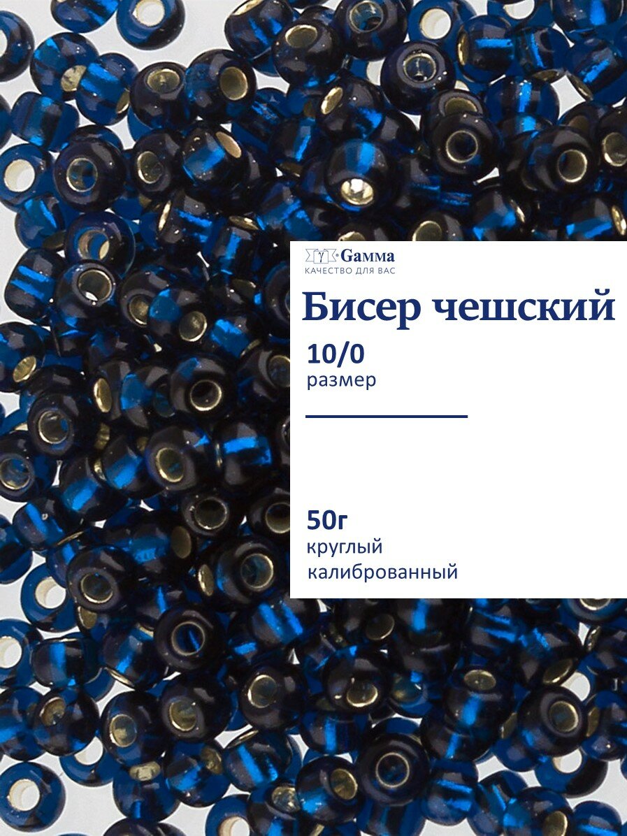 Бисер чешский 10/0 50г Gamma круглый E165 т. голубой (67100)
