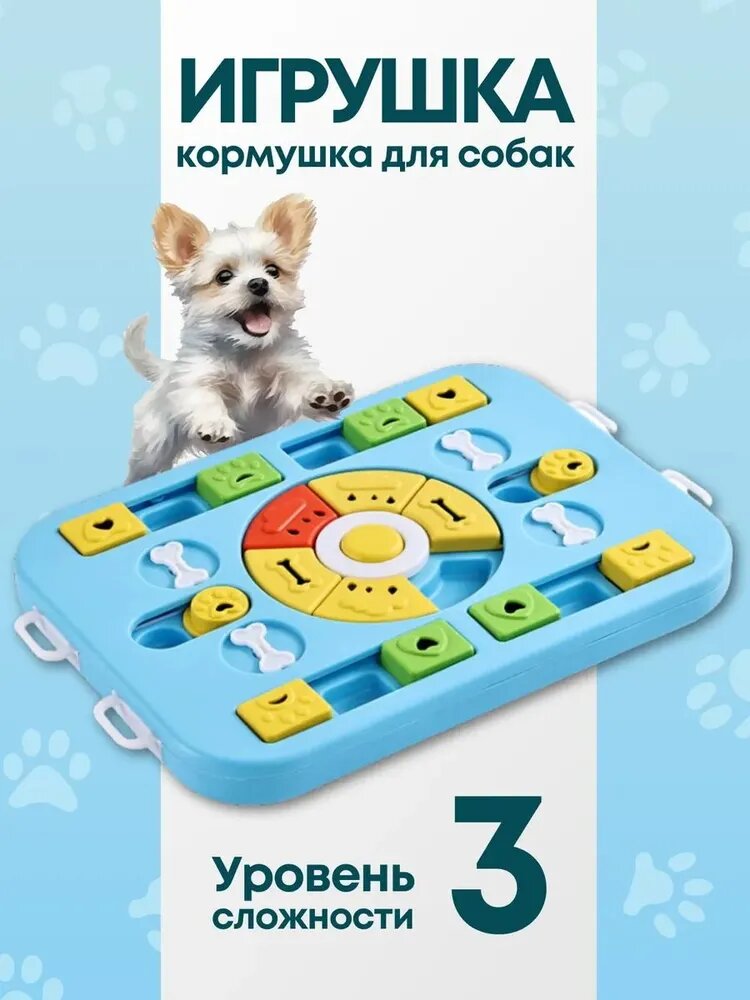 Игрушка для животных, интерактивная, синяя, ABS пластик, 350*260*38 мм, для собак, кошек, грызунов — фото 1