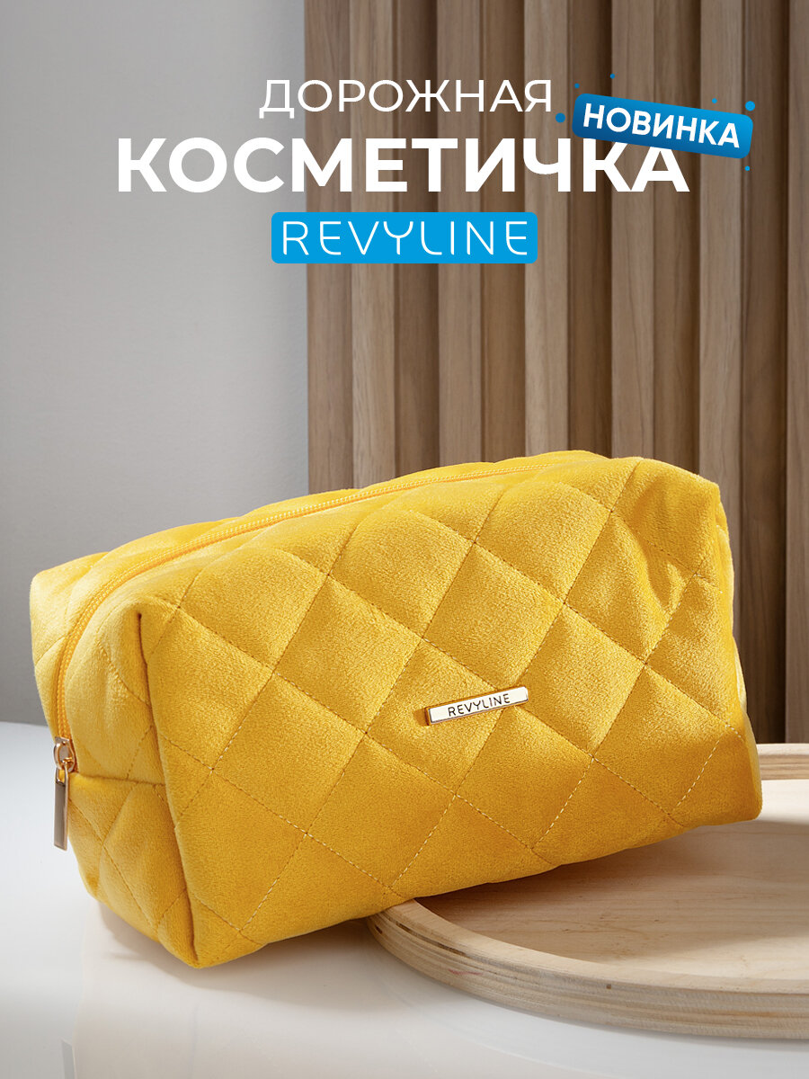Косметичка Revyline вельветовая, дорожная, универсальная, желтая, на молнии, для мужчин и женщин