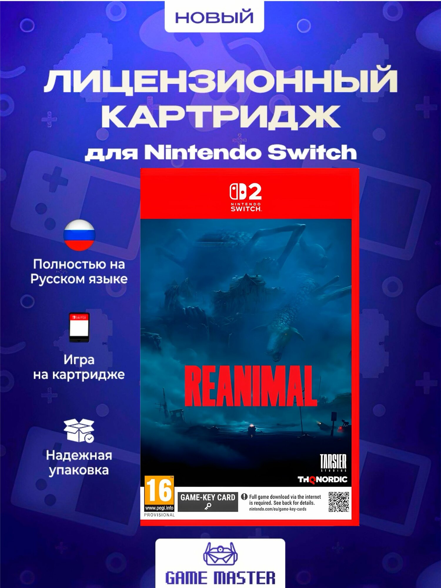 Игра Reanimal (Nintendo Switch 2, Русская версия)