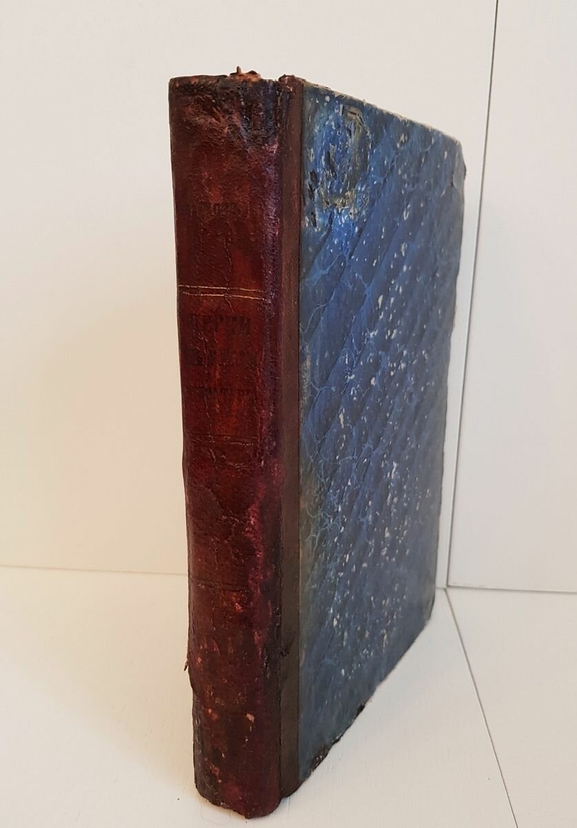 "Очерки из истории русской литературы XVII и XVIII столетий". Л. Н. Майков. 1889 г.