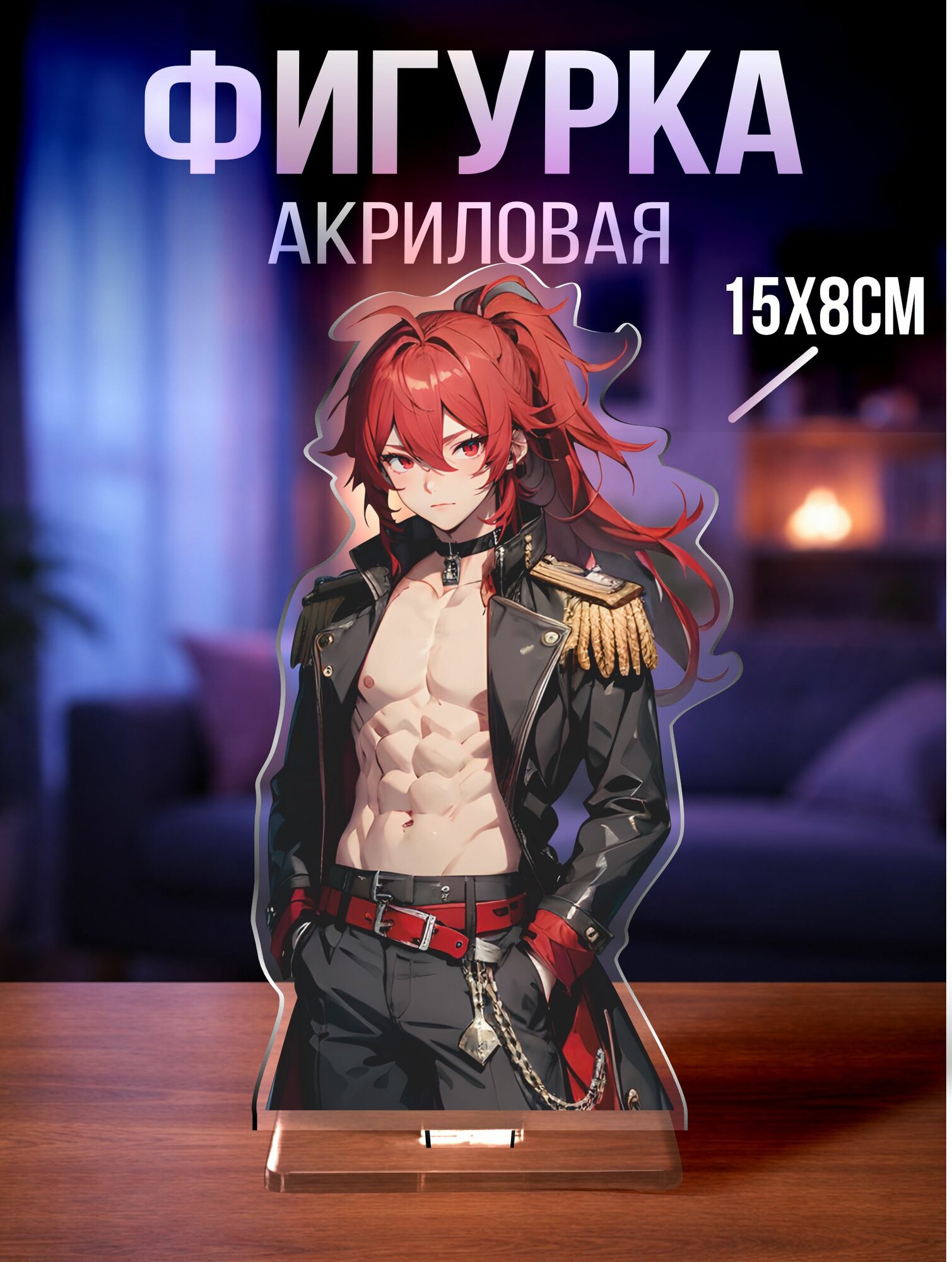 Акриловая фигурка Геншин Импакт 18+ Дилюк хентай