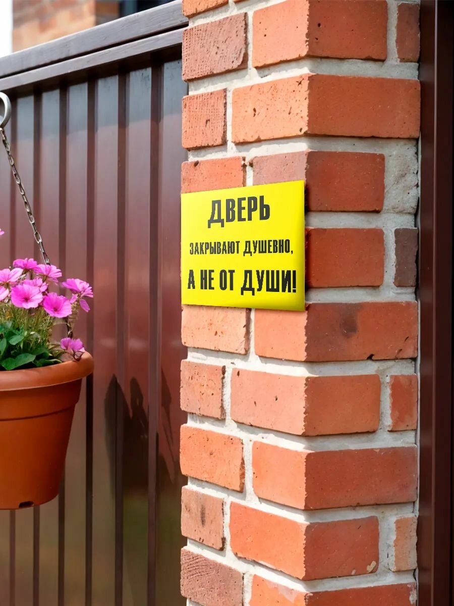 Табличка дверь — фото 1
