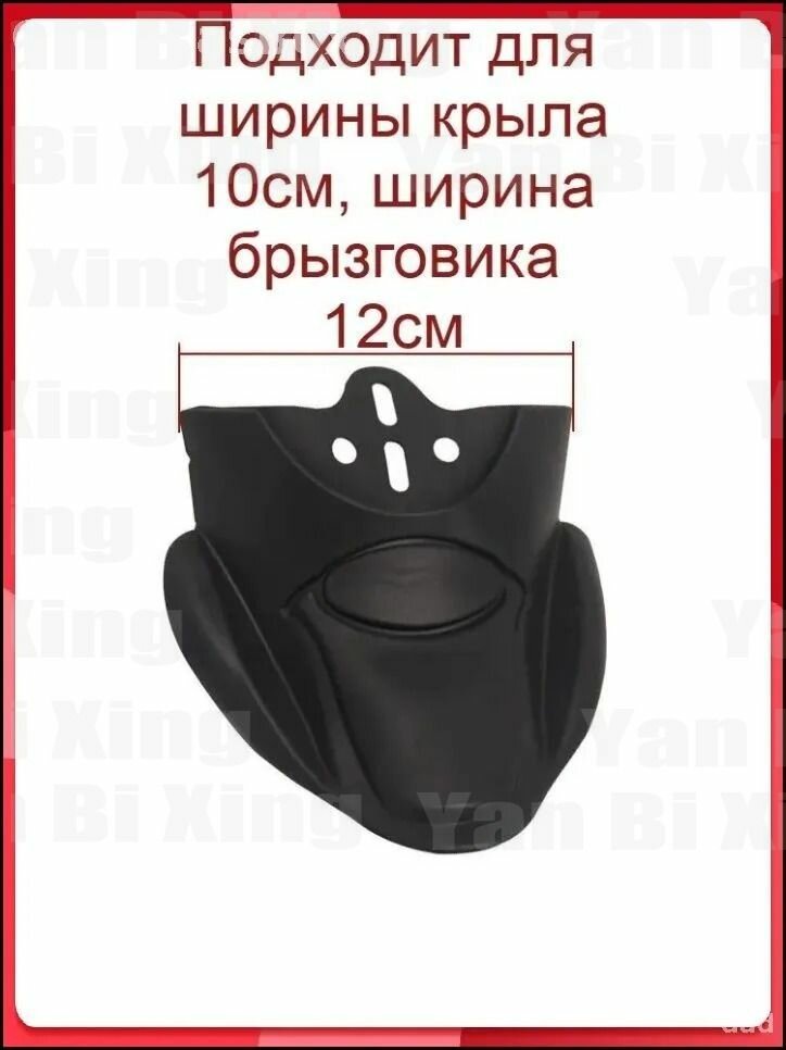 Брызговики для велосипеда