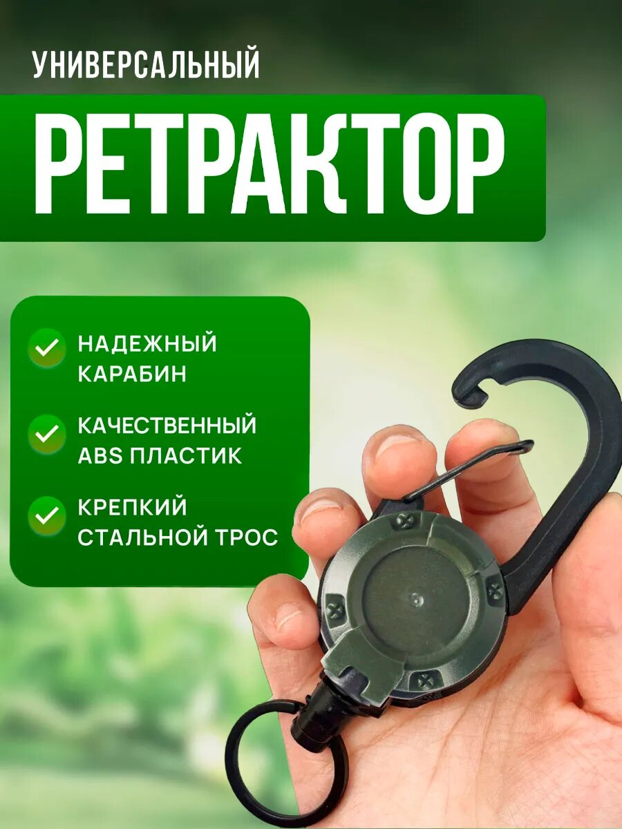 Ретрактор для ключей с карабином, держатель для бейджа/пропуска, брелок рулетка для рыбалки