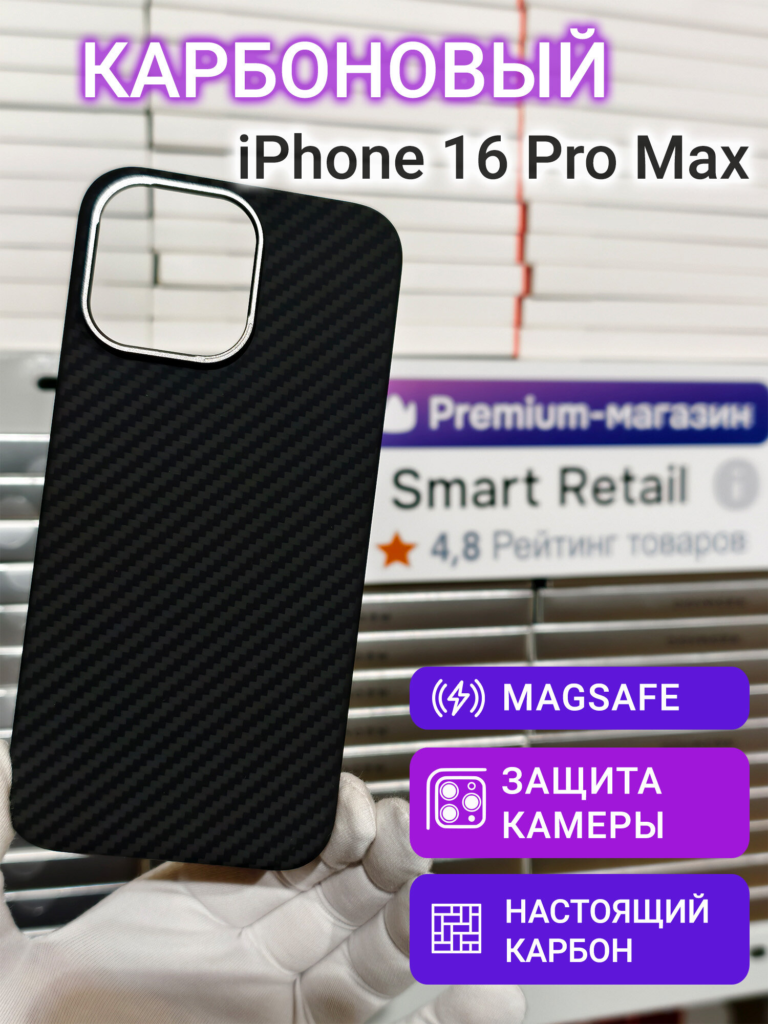 Карбоновый чехол Carbon Shield для iPhone 16 Pro Max Metal Frame с Magsafe 1500D