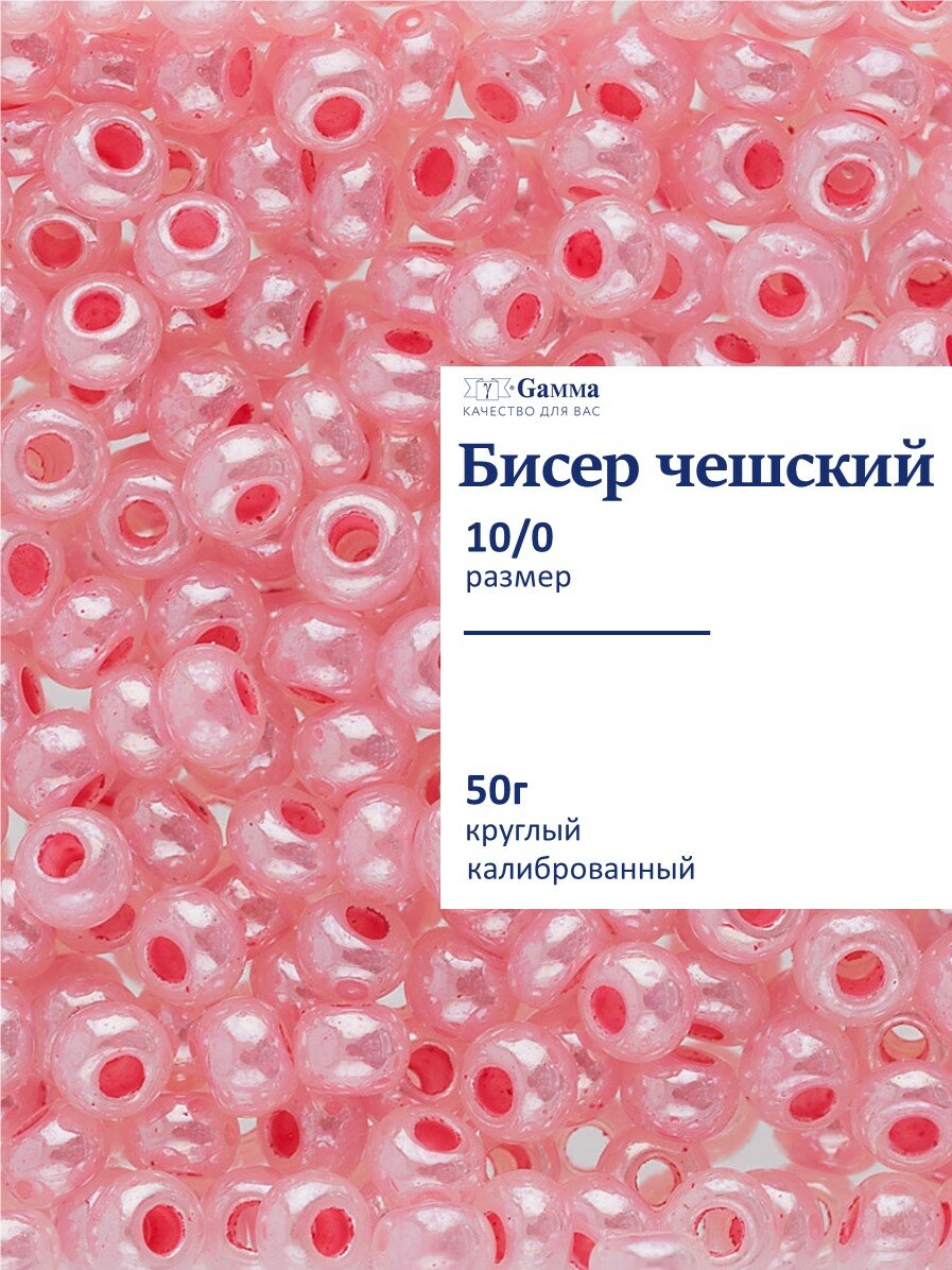 Бисер чешский 10/0 50г Gamma круглый E359 розовый (37398)