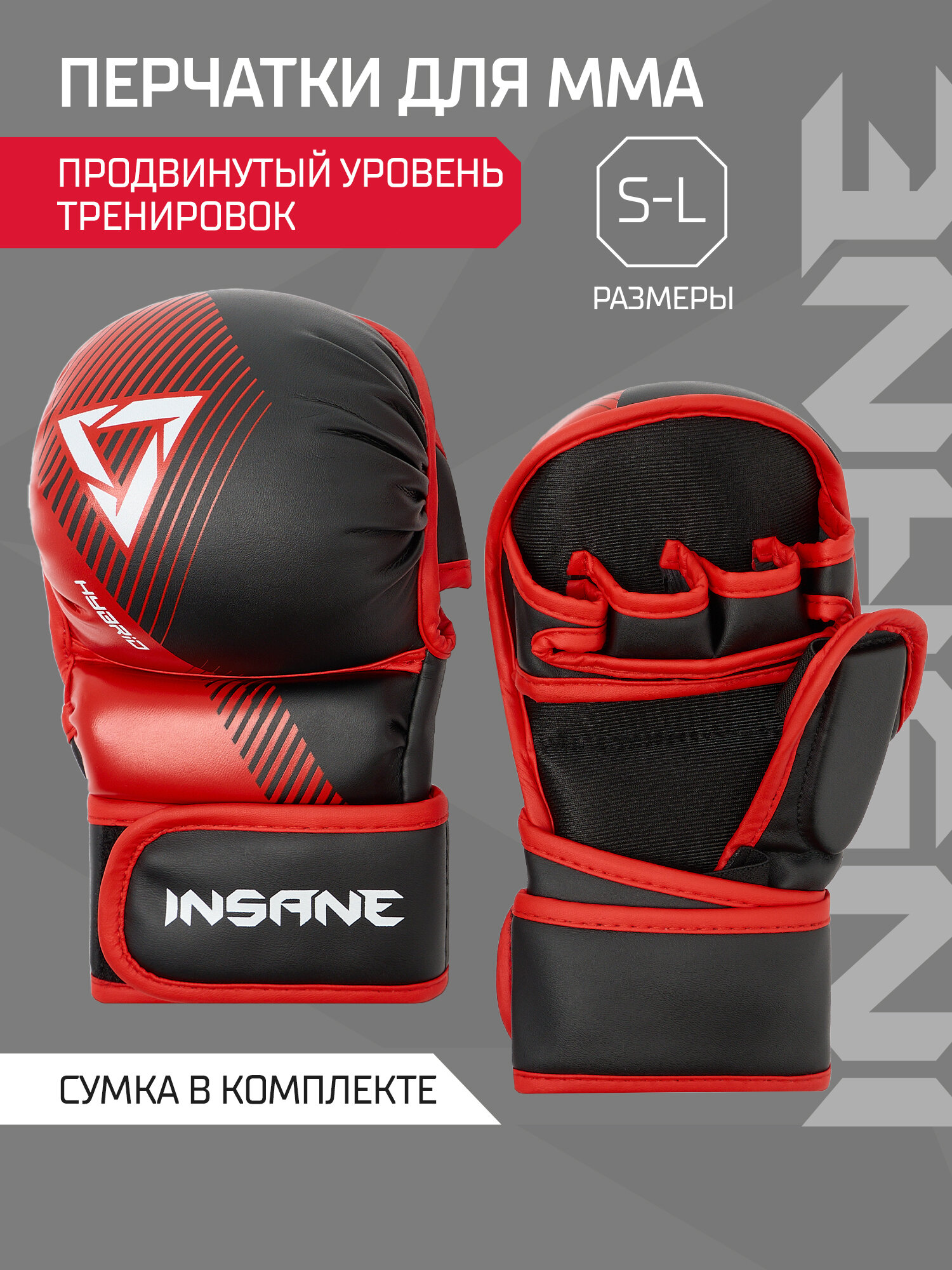 Перчатки MMA INSANE HYBRID IN24-MG100, цвет красный, размер L