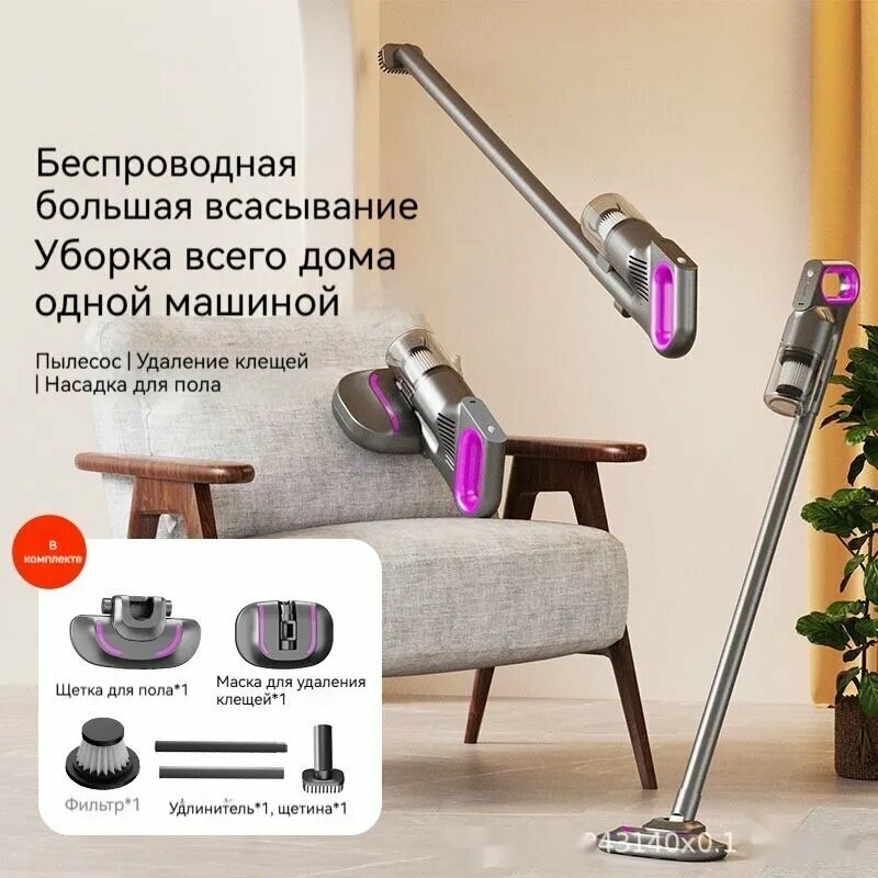 Портативный бытовой беспроводной пылесос с высокой мощностью всасывания и сверхшумностью