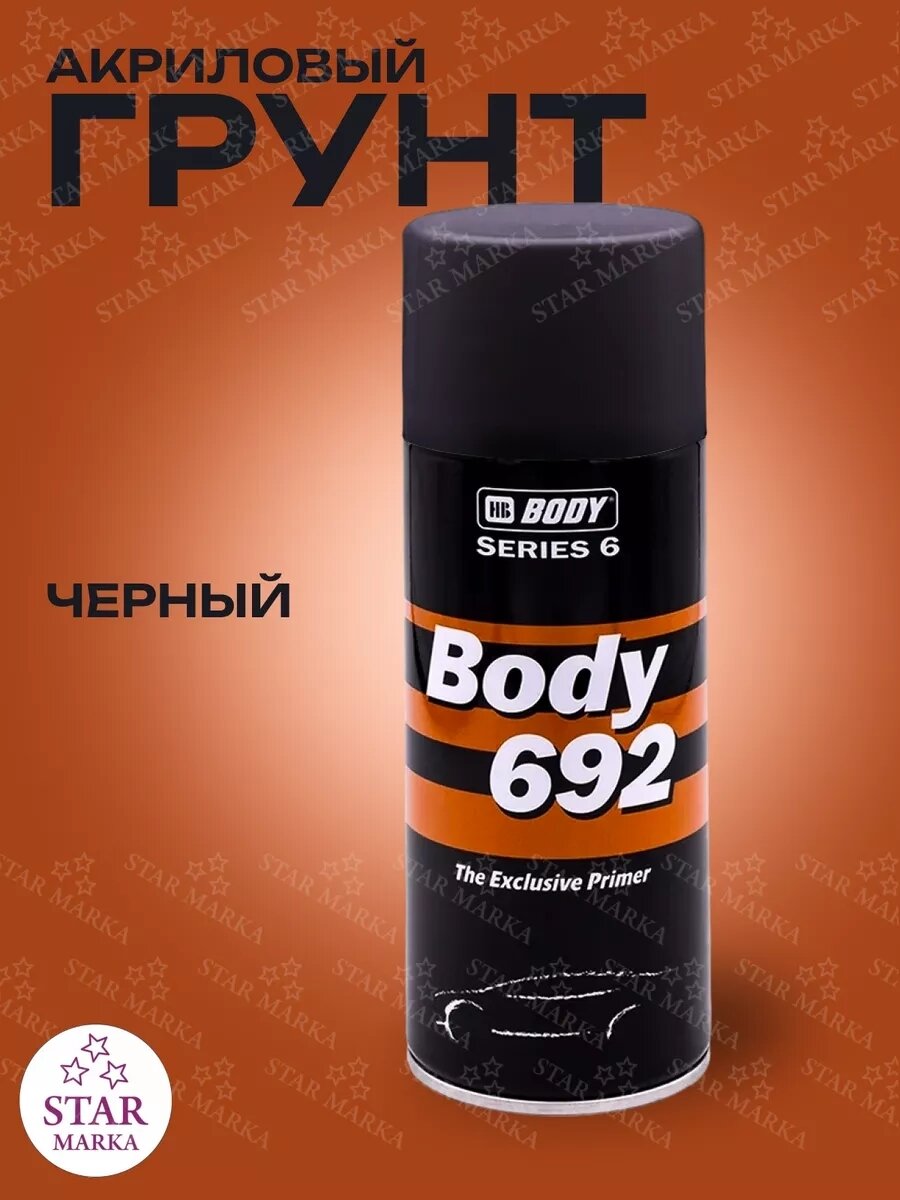 Акриловый грунт-наполнитель в спрее