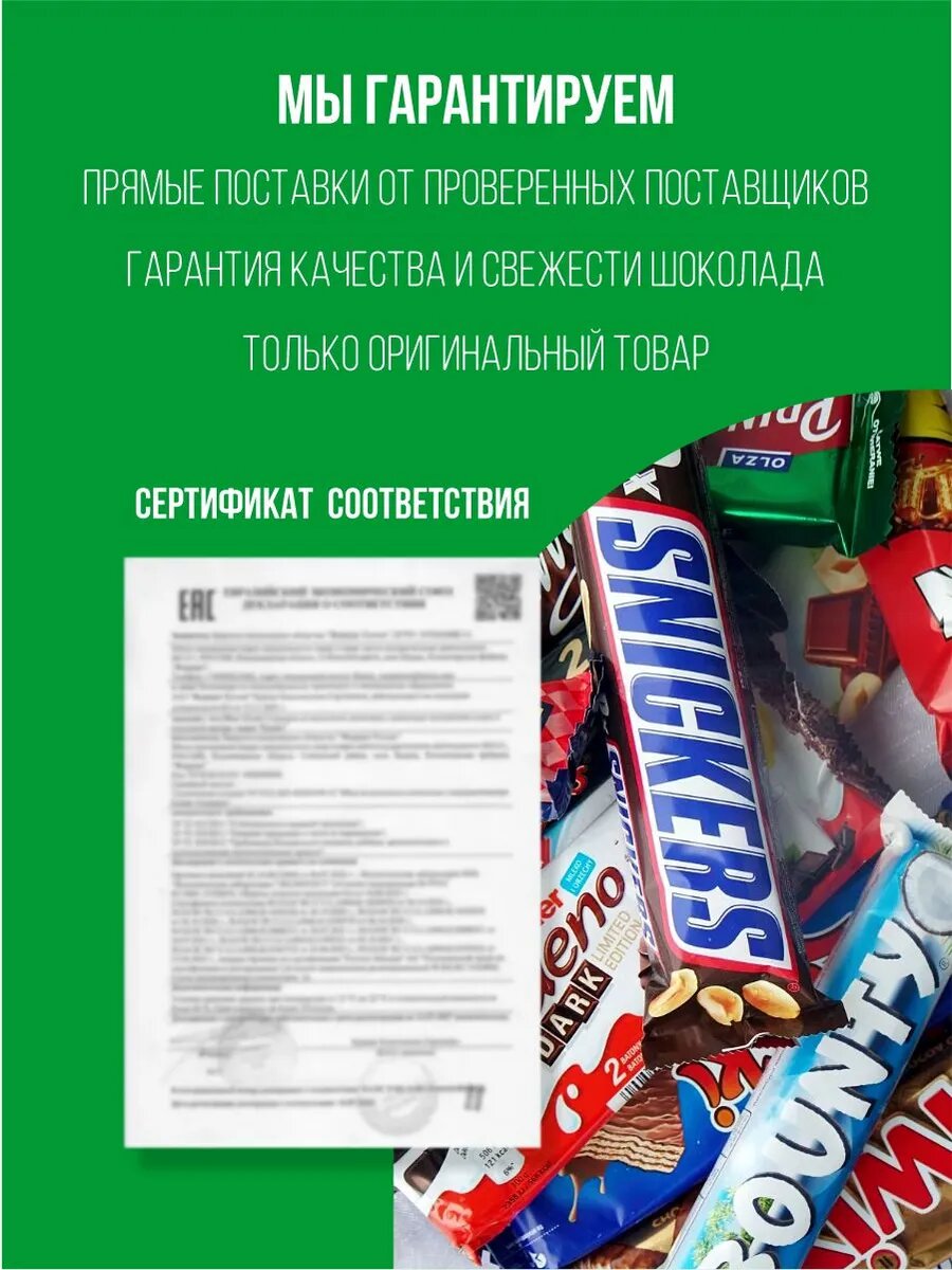 Конфеты Skittles, жевательные, вкус 2 в 1, в сахарной глазури, 70г, 2шт — фото 1
