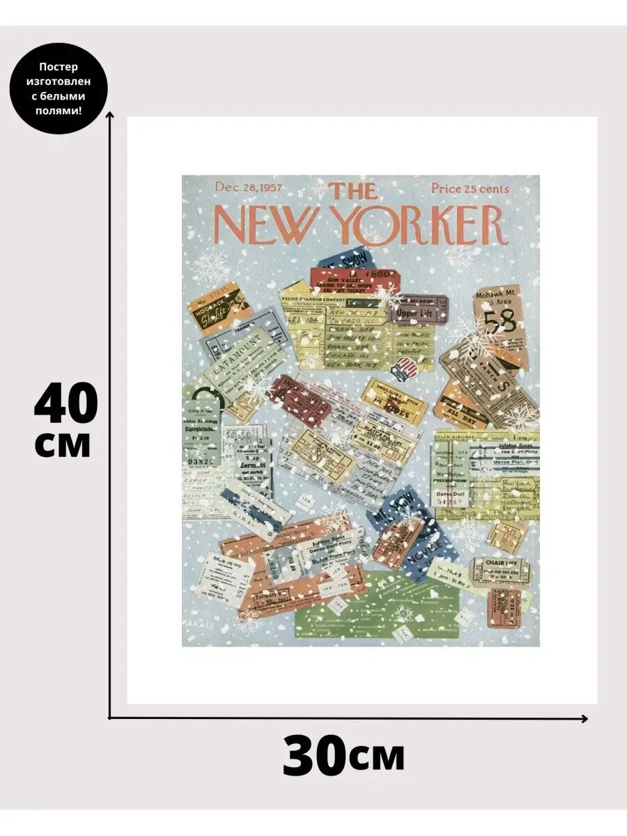 Постер New Yorker Нью Йоркер декабрь, 30 x 40 см (с полями), бумага, без рамы