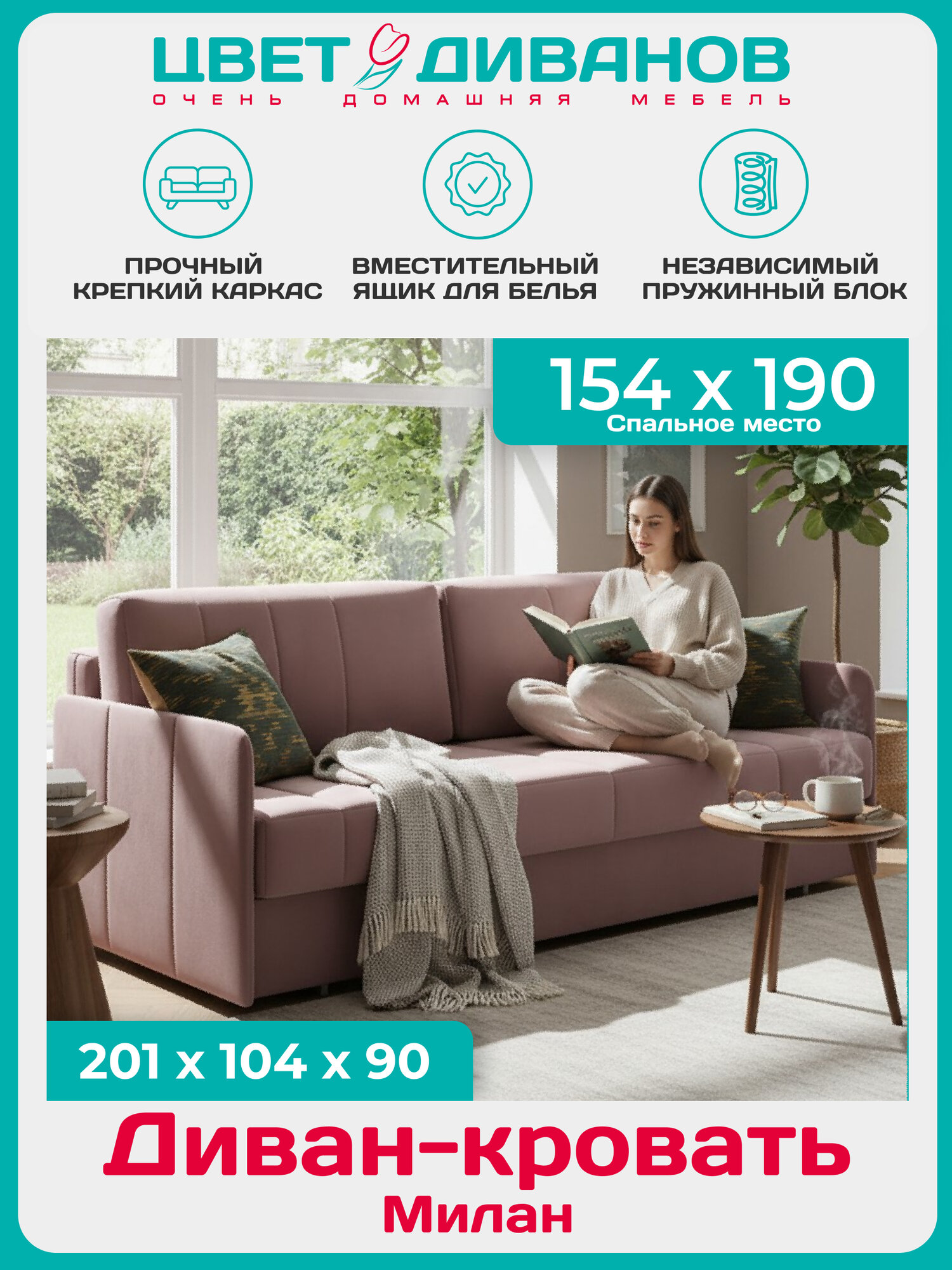 Раскладной диван-кровать прямой двуспальный в гостиную, еврокнижка Милан с ортопедическим матрасом, Цвет Диванов