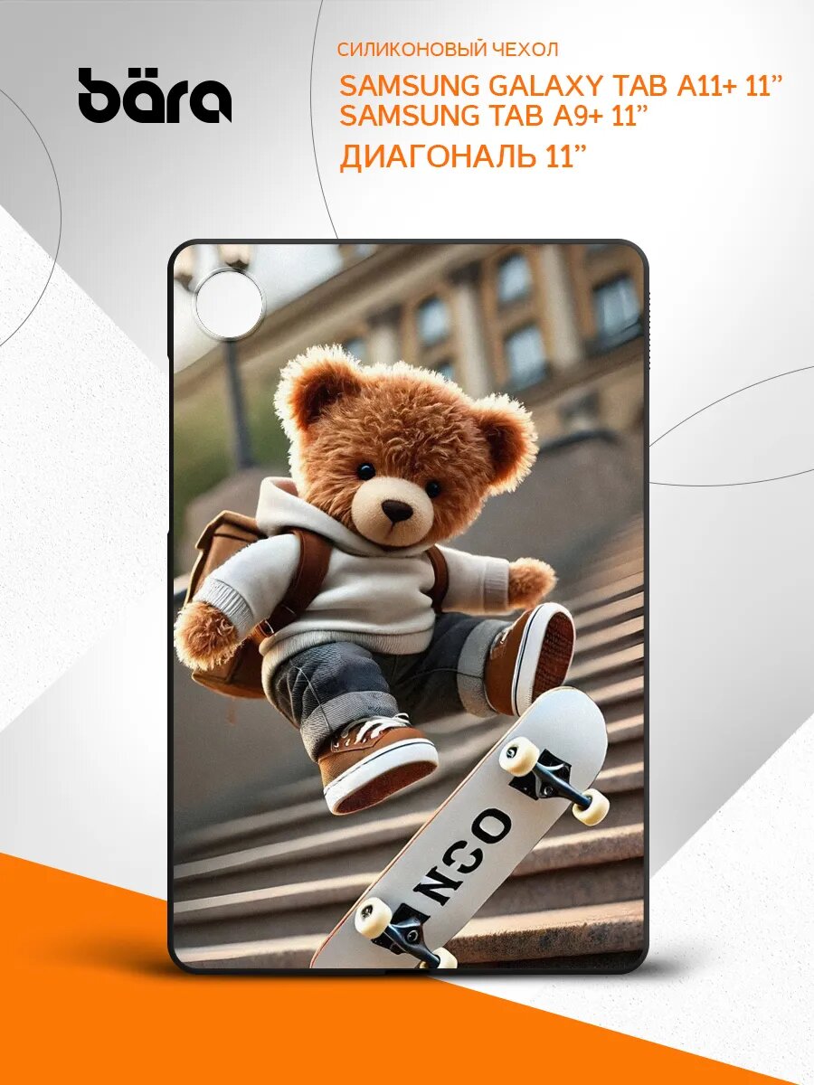 Чехол для планшета на Samsung Galaxy Tab A11+/Tab A9+ 11”, Самсунг Галакси Таб А11+/Таб А9+ 11", с рисунком